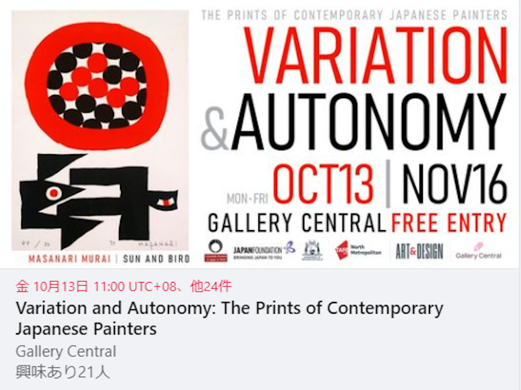 From the Japanese Consulate